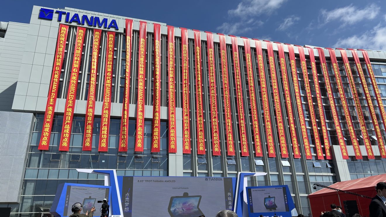 Tianma Honors Kateeva for “Outstanding Contribution” to its New OLED ...